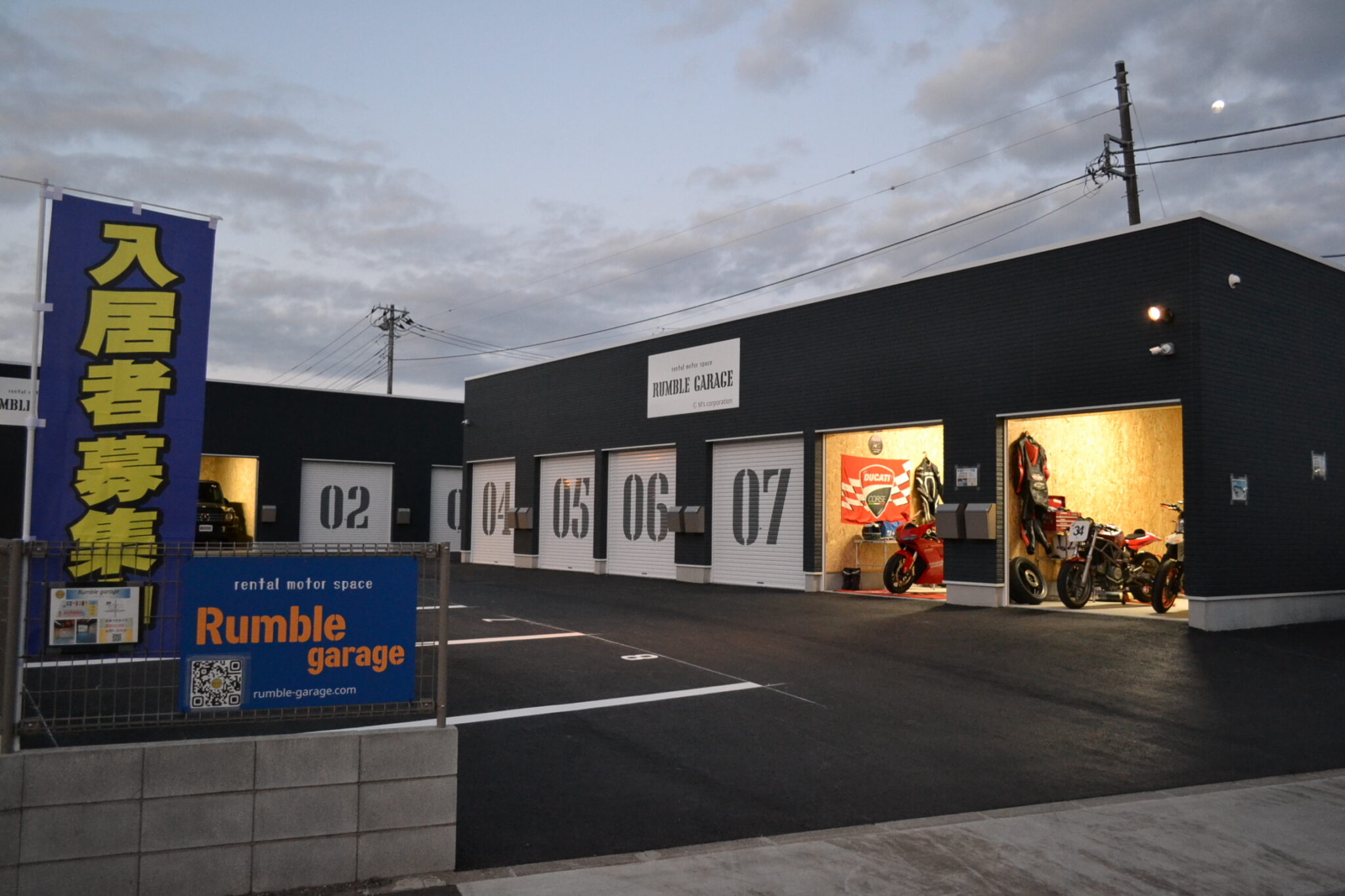 大人の遊び空間 - Rumble-garage